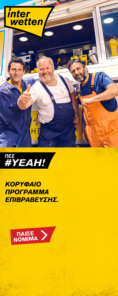 Ισοπαλίες Ημέρας | Καλύτερες Ισοπαλίες στο Στοίχημα Σήμερα